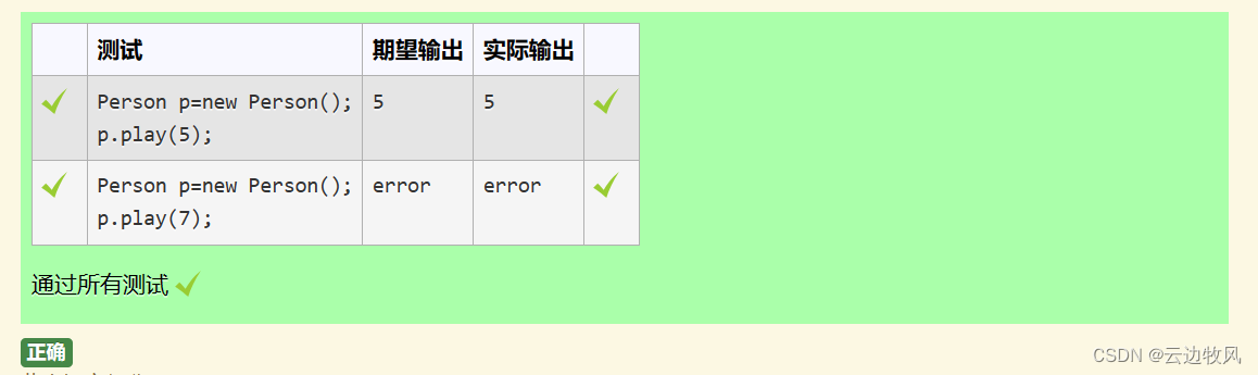 Java程序设计课程 UPC面向对象程序设计（Java）编程练习题集（三）_一个student类,类的结构如下,要求将你的姓名和学号作为参数对该类进行实例化,实例-CSDN博客