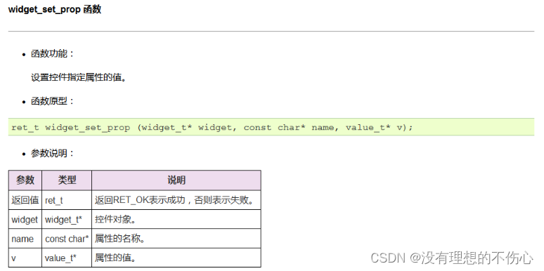 AWTK GUI框架：窗口与控件详解-CSDN博客