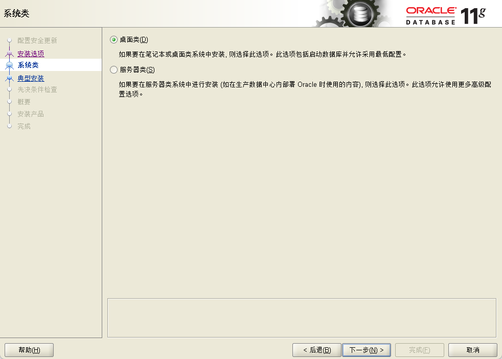 Windows下安装Oracle11g_windows安装oracle11g步骤-CSDN博客