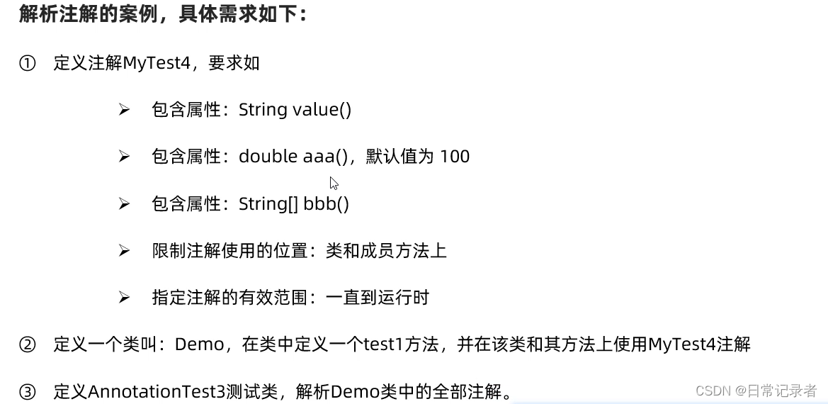 Java注解详细总结java注解用法和作用 Csdn博客