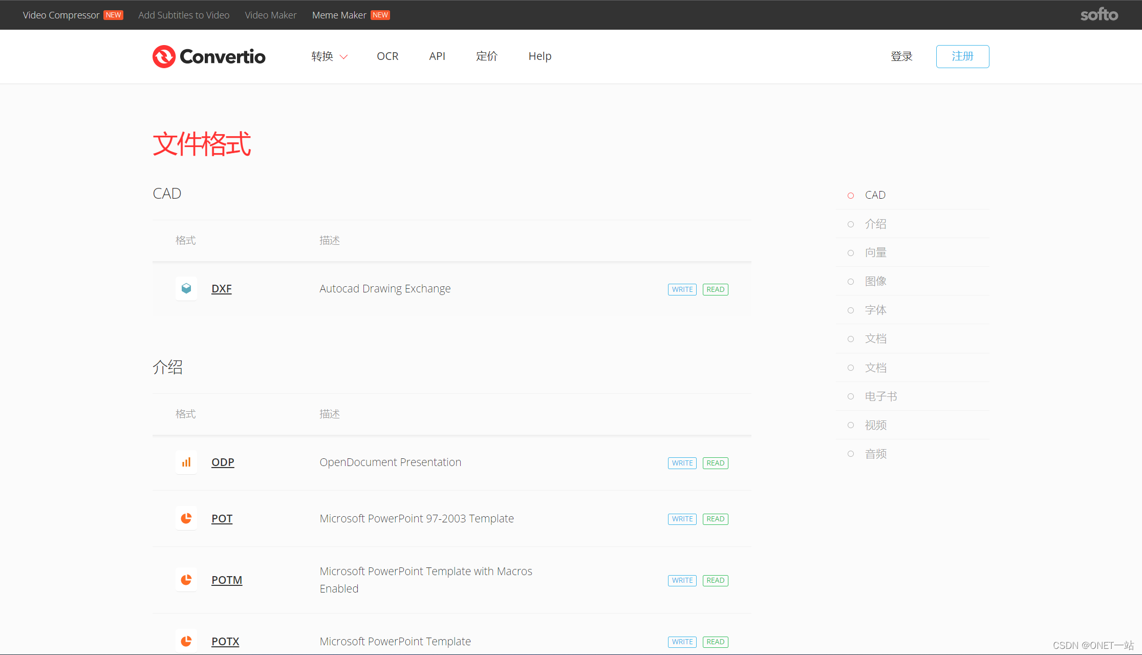 【101】Convertio-百种存储格式在线转换工具-CSDN博客