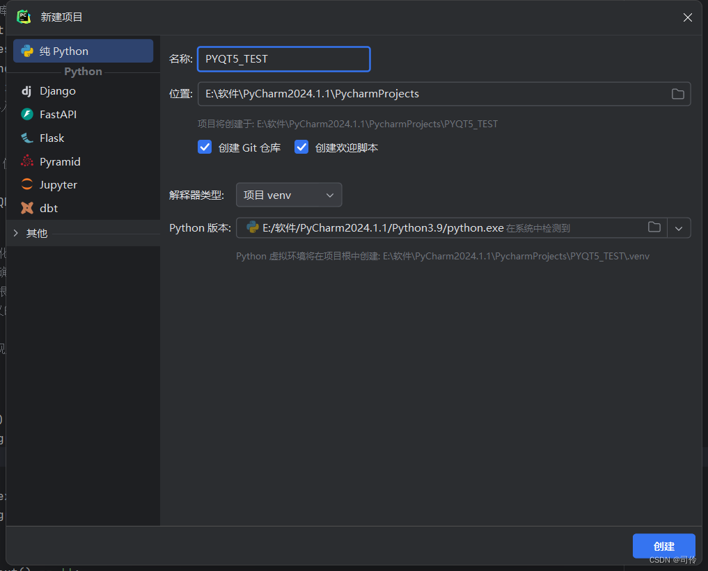 Pycharm配置pyqt5-CSDN博客