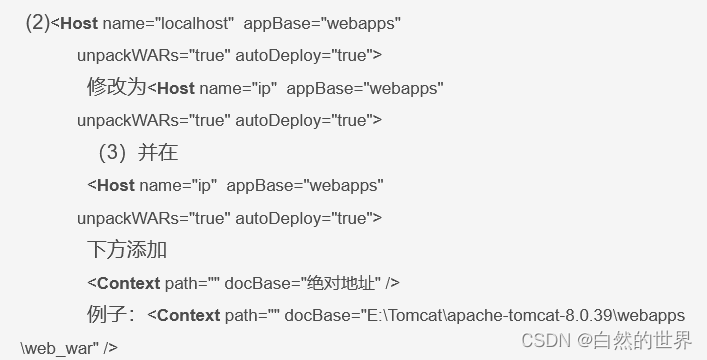 idea部署web项目，让局域网访问，并解决server.xml does not contain virtual host ‘localhost‘的问题_server.xml不包含虚拟主机 ...