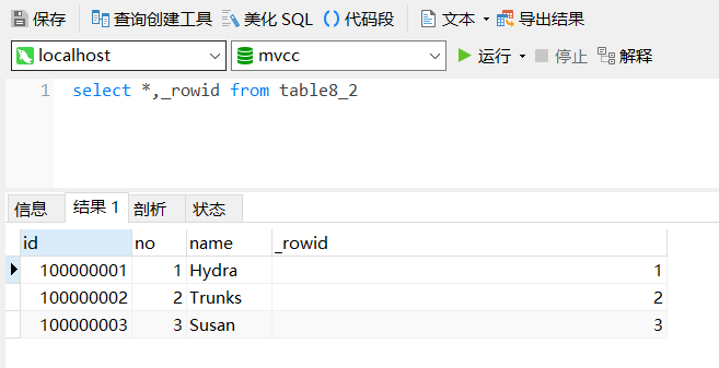 MySQL中的隐藏列！_rowid_mysql rowid-CSDN博客