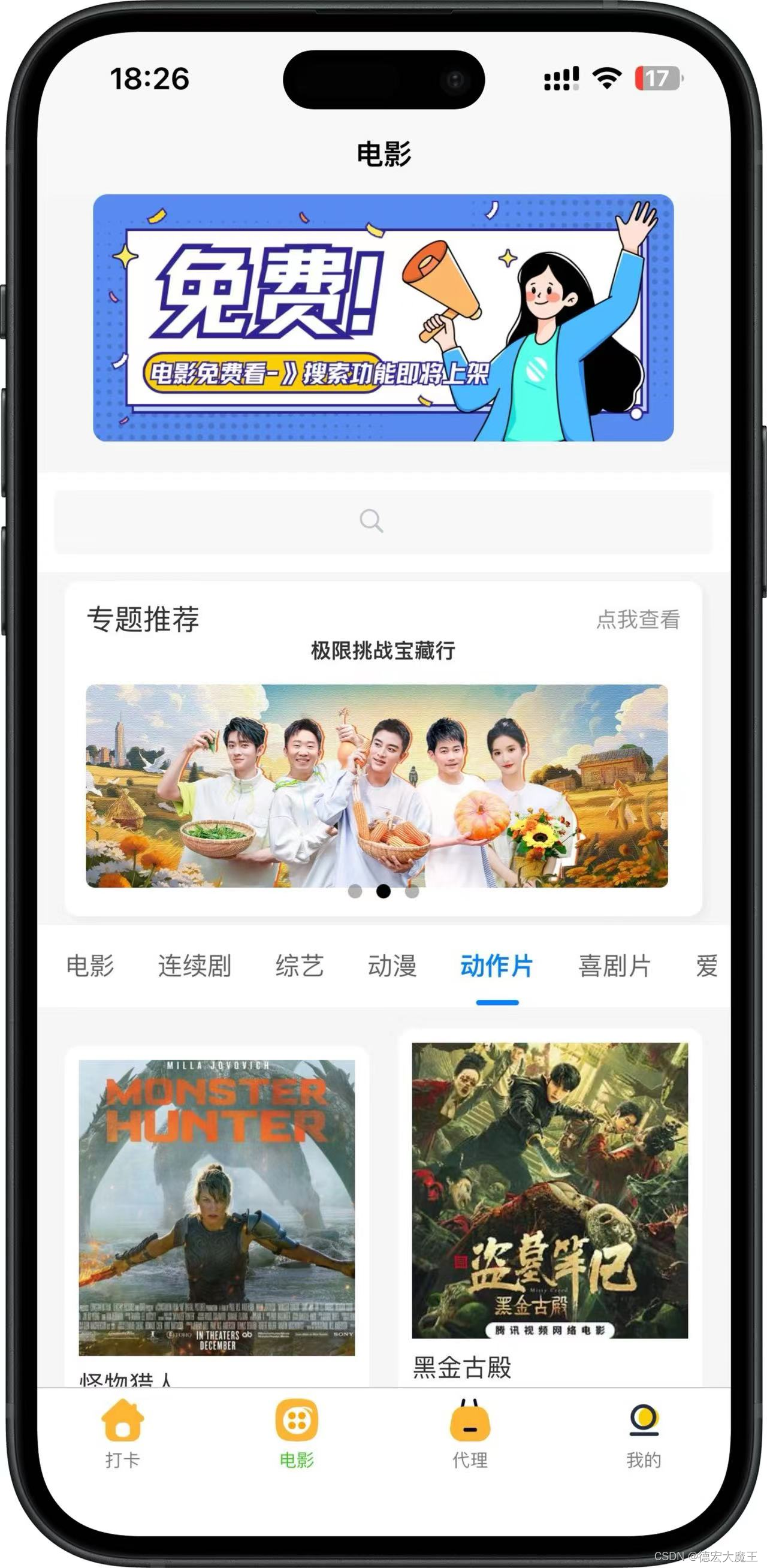 对接苹果CMS芒果影视APPV1.0（附安装教程+源码支持多端）内置采集脚本_苹果cms对接app-CSDN博客