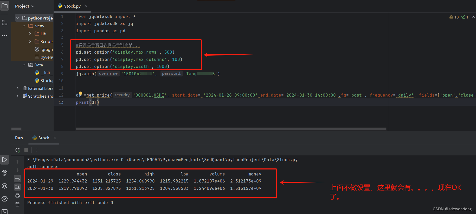 Pycharm执行打印console中print数据打印显示不全的解决办法？_pycharm打印信息展示不足-CSDN博客