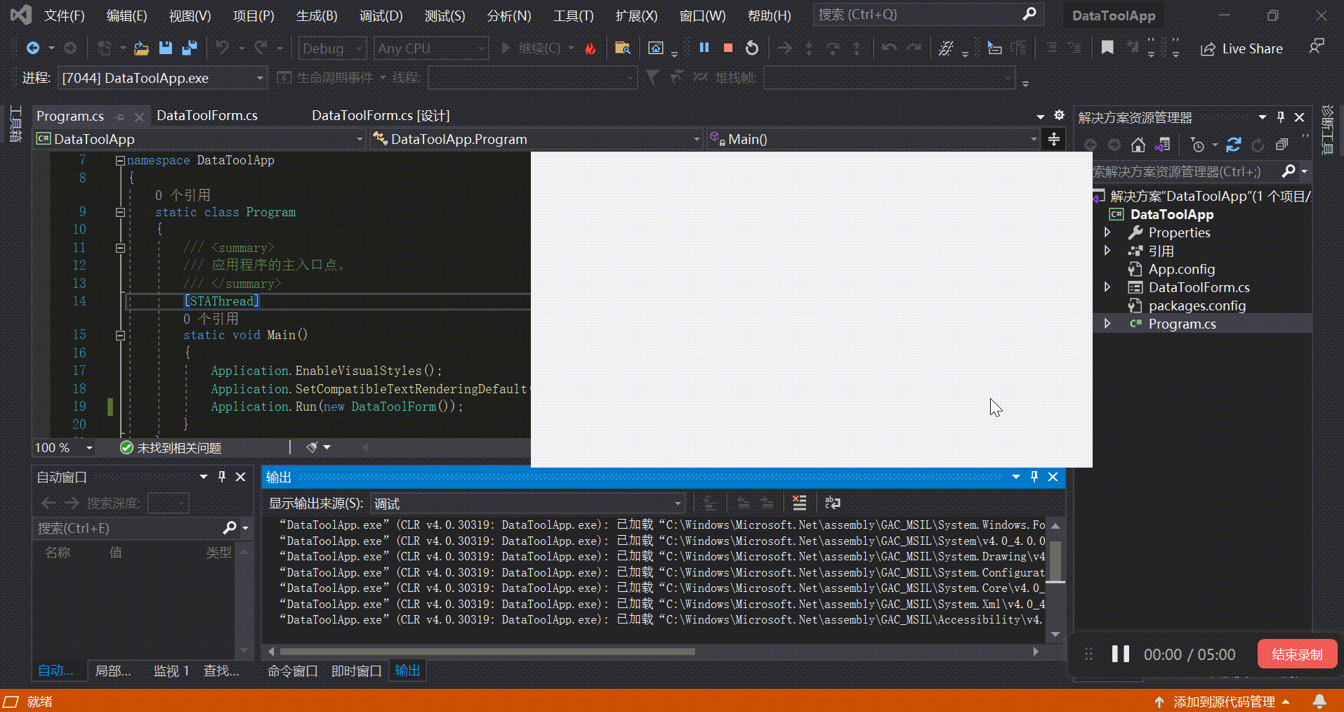 使用 ElementUI 组件构建 Window 桌面应用探索与实践（WinForm）_winform element-CSDN博客