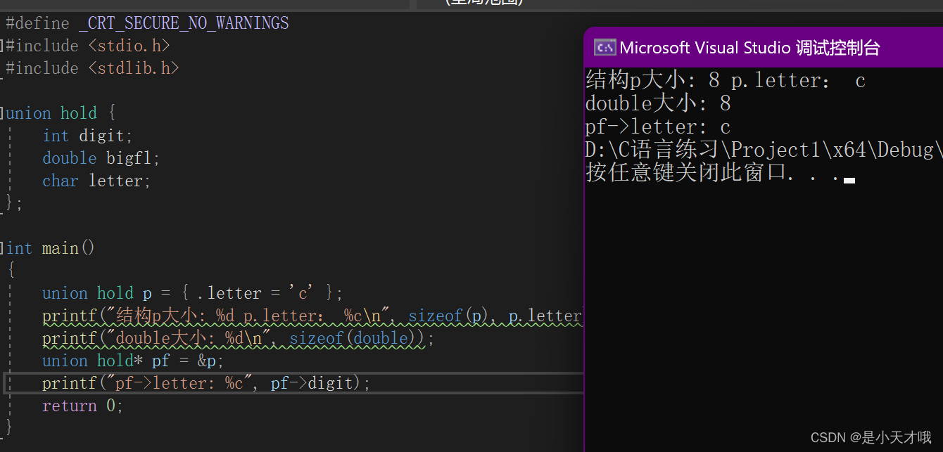 C语言中的联合（Union）与枚举（Enum）详解,-CSDN博客