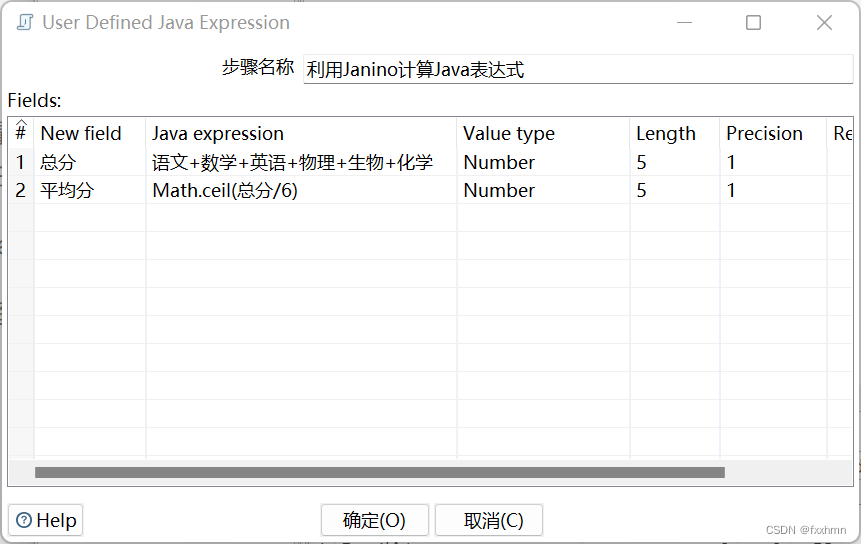 kettle实例--高级转换-利用janino计算Java表达式_kettle janino-CSDN博客