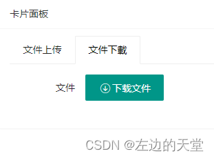 springboot + thymeleaf + layui 初尝试_layui thymeleaf-CSDN博客