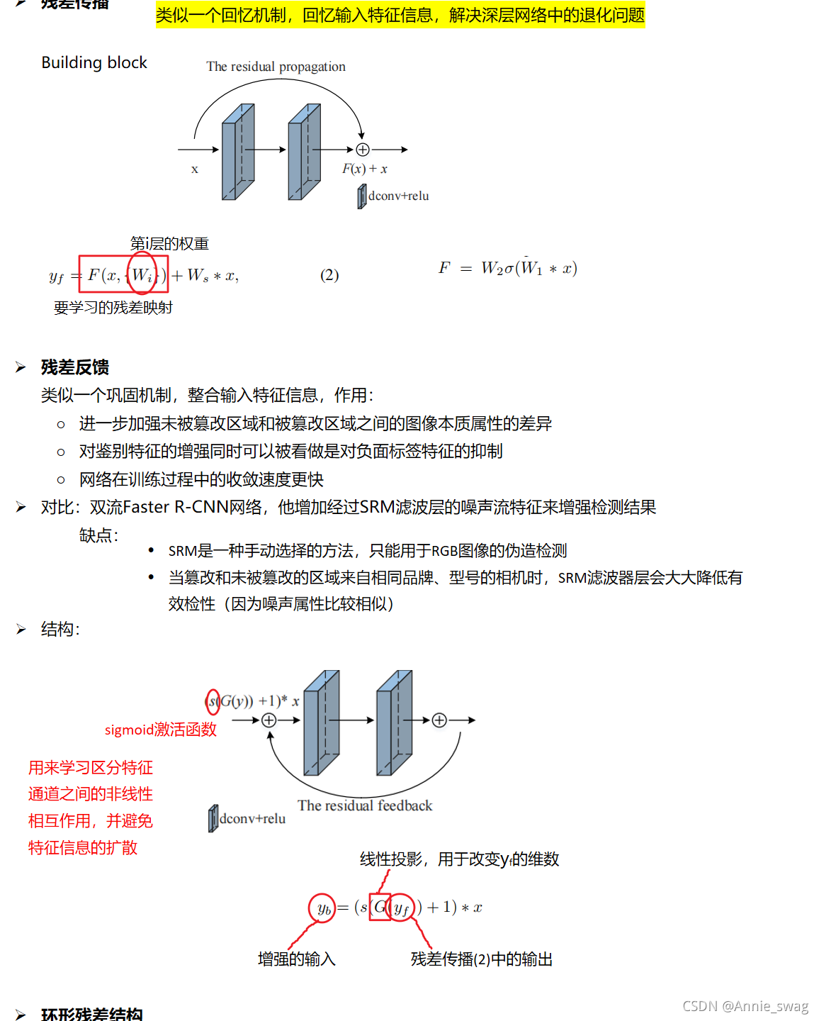 《RRU-Net: The Ringed Residual U-Net for Image Splicing Forgery Detection》论文阅读_rrunet-CSDN博客