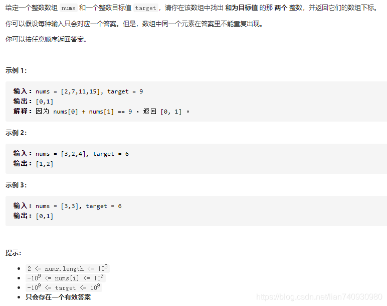 【python】leetcode 1. 两数之和_(self, nums: list[int], target: int) -> list[int]-CSDN博客