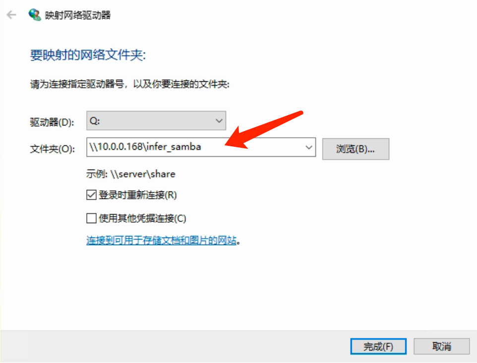 win | 组内win系统下samba共享文件夹使用方法_windows使用smb免密共享文件夹-CSDN博客