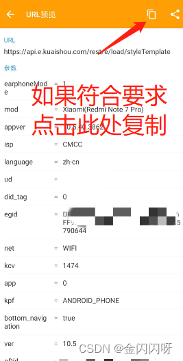 7.13日 ksjsb抓salt详细图文教程（看了谁都会）_快手salt-CSDN博客