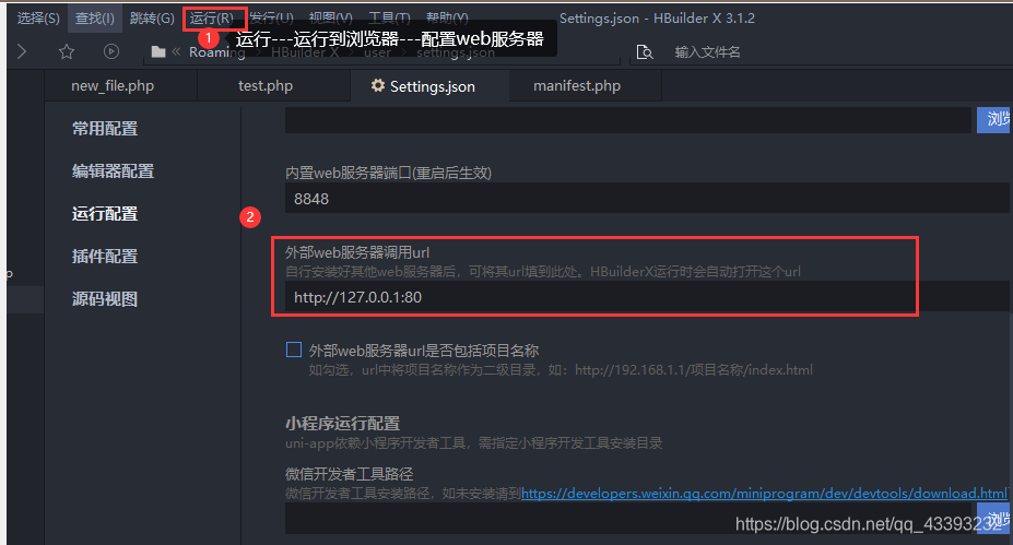2021-02-09 我的第一篇文章：HBuilder X搭建php环境_hbuiderx phpstudy-CSDN博客