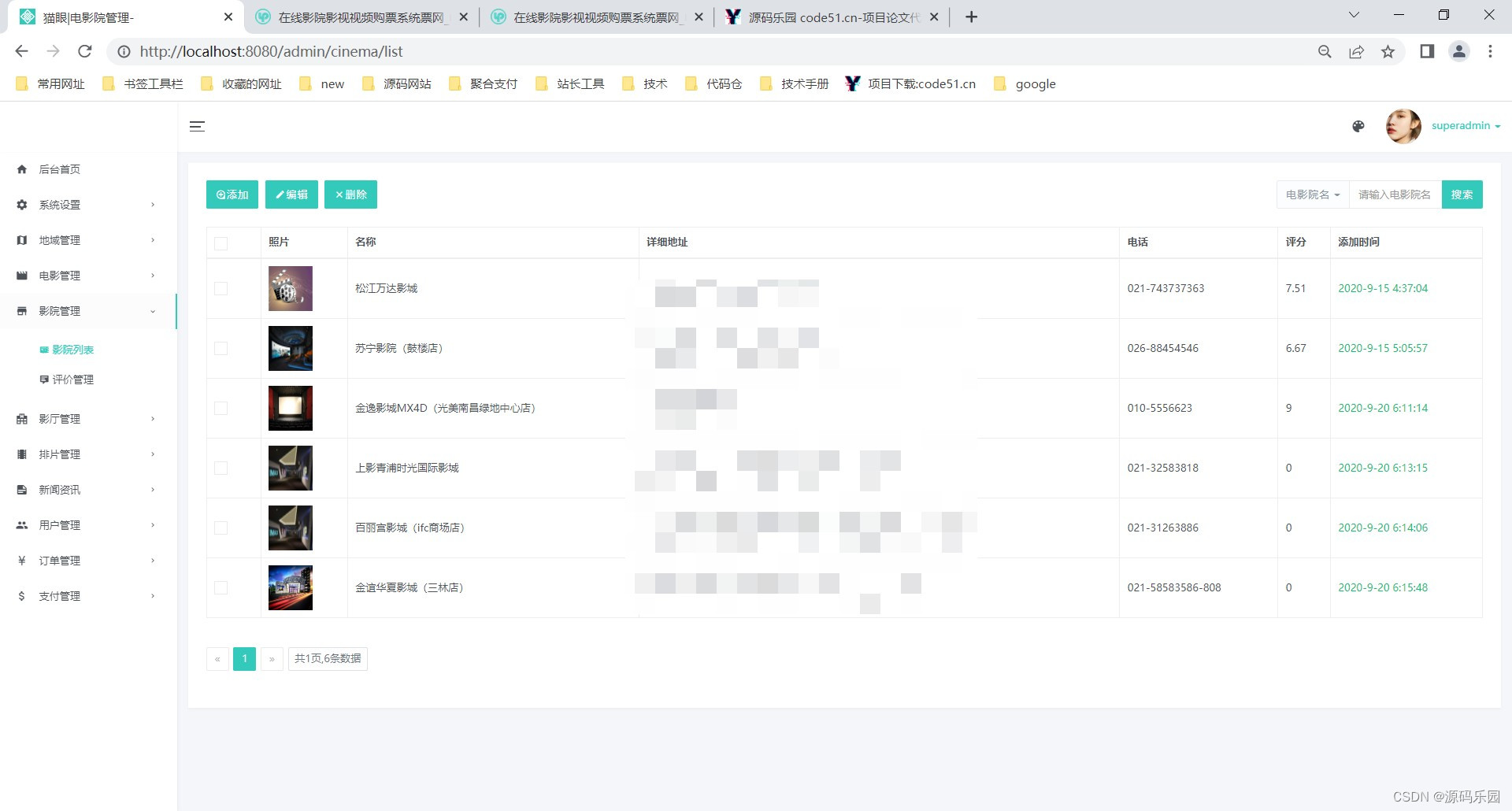 基于SSM+MySQL+Bootstrap的在线影院影视购票系统-CSDN博客