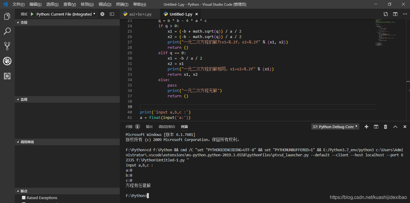 用python编程解一元二次方程python解一元二次方程 Csdn博客