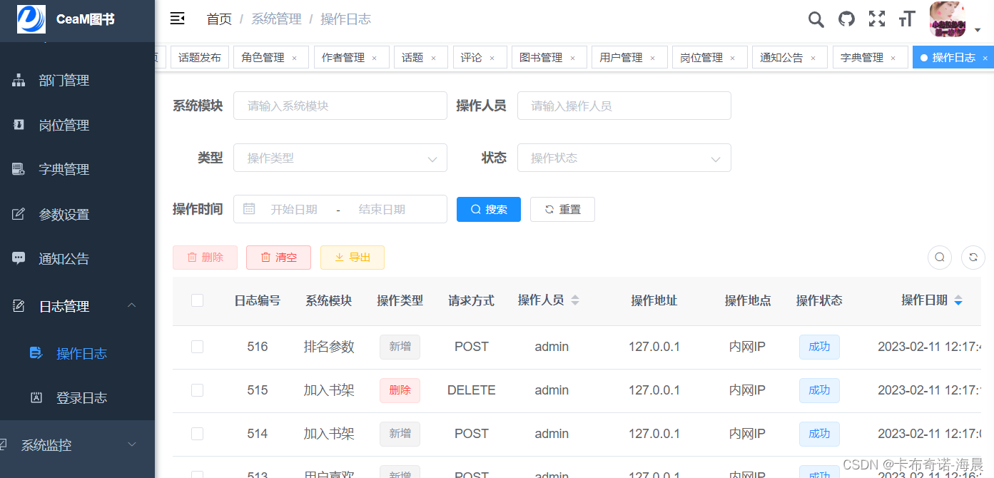 基于javaspringbootvueuniapp前后端分离图书阅读系统设计与实现带爬虫简单小说阅读网站vue前后端分离 Csdn博客
