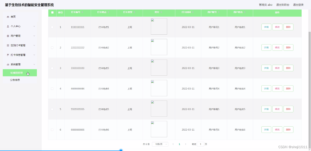 Springboot毕设项目基于生物技术的智能安全管理系统27766（java+VUE+Mybatis+Maven+Mysql）-CSDN博客