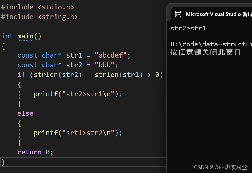 C语言字符函数和字符串函数--(超全超详细)_字符串及其函数-CSDN博客