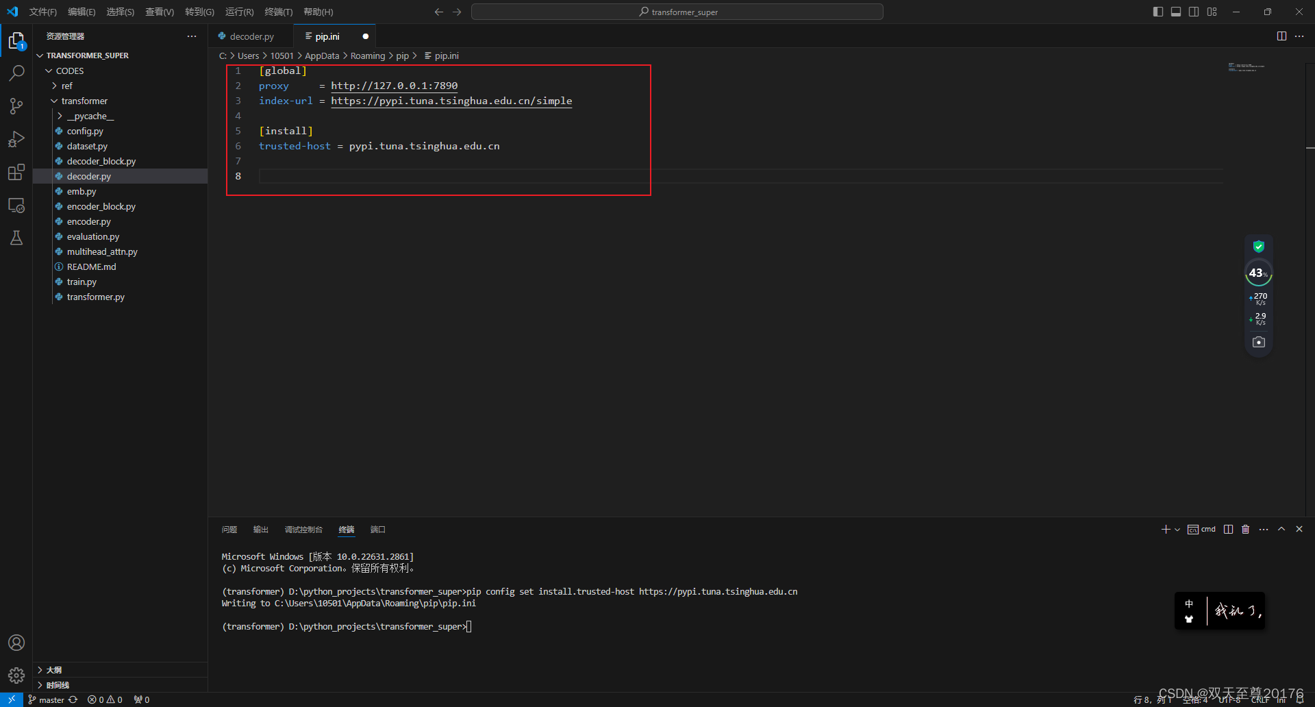 Windows下设置pip代理(proxy)_pip proxy-CSDN博客