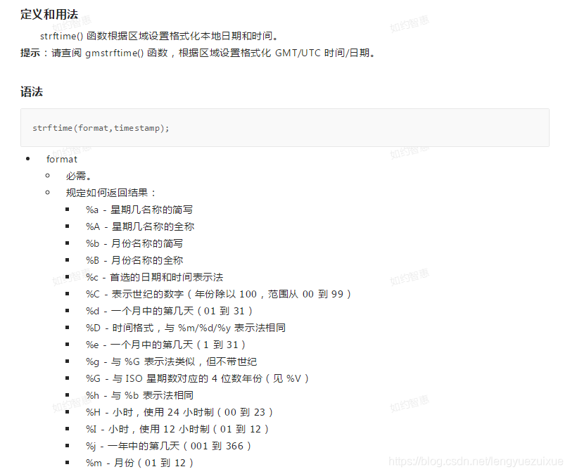 strftime() 函数_js strftime-CSDN博客