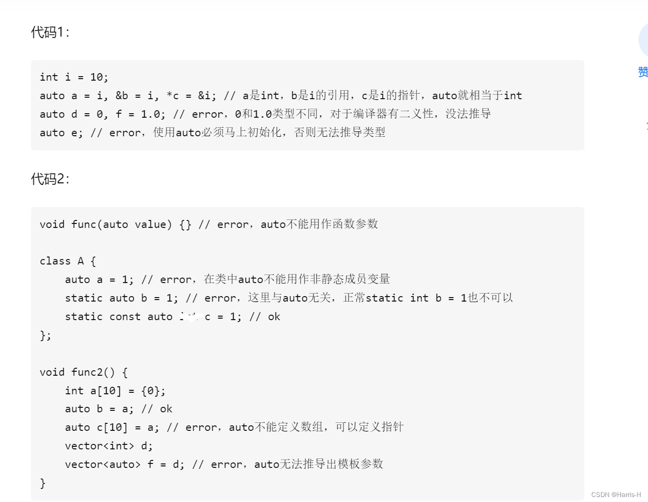 C++11新特性之auto、decltype_auto 类非静态成员-CSDN博客
