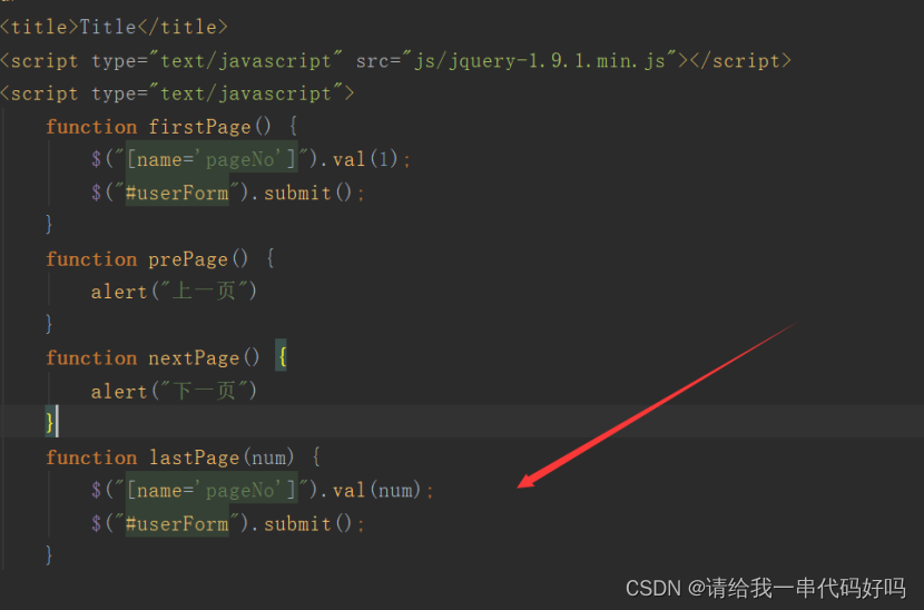 java Jsp实现跳页功能_javajsp实现页面跳转-CSDN博客