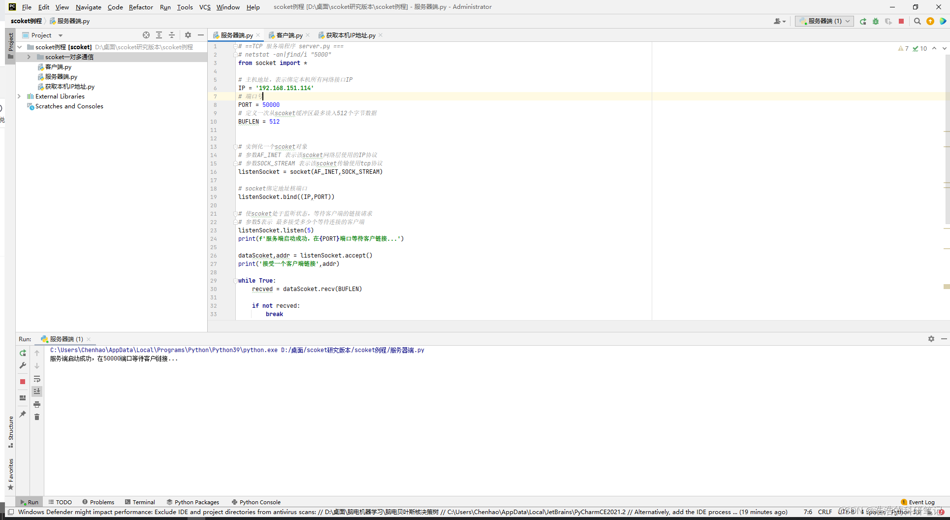 手机电脑scoket通信 手机软件 APP inventor 服务端程序python_app inventor的创建tcp服务器插件-CSDN博客