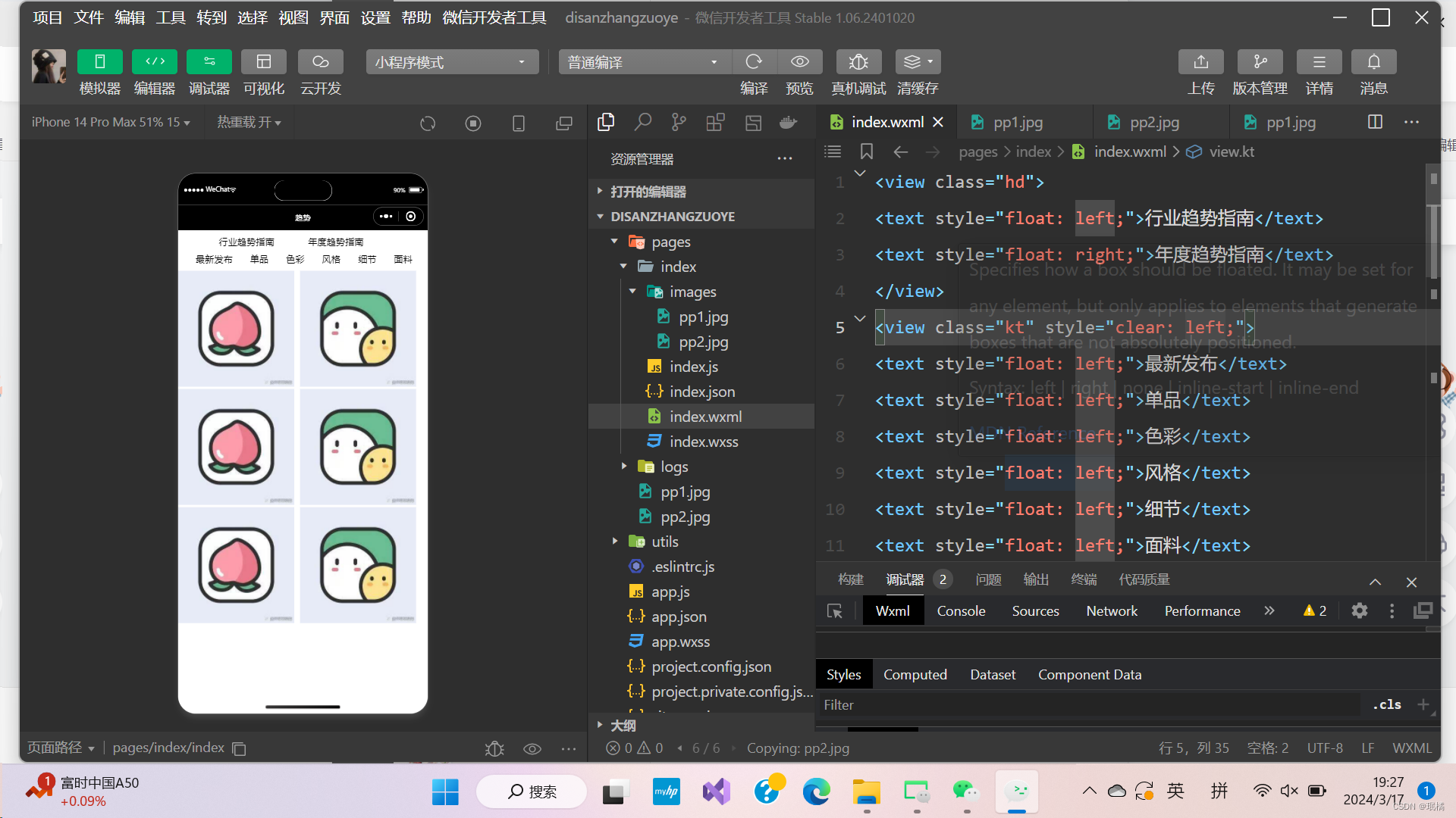 小程序开发：HTML/WXML/CSS实现简易计算器和行业趋势页面布局-CSDN博客