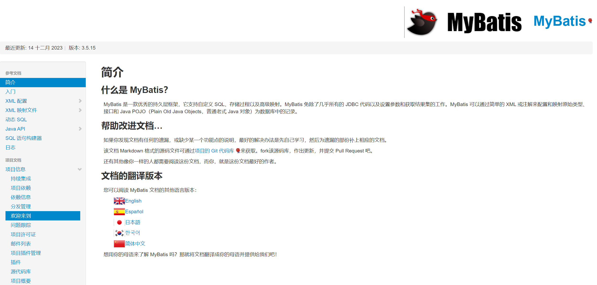 Mybatis入门-CSDN博客