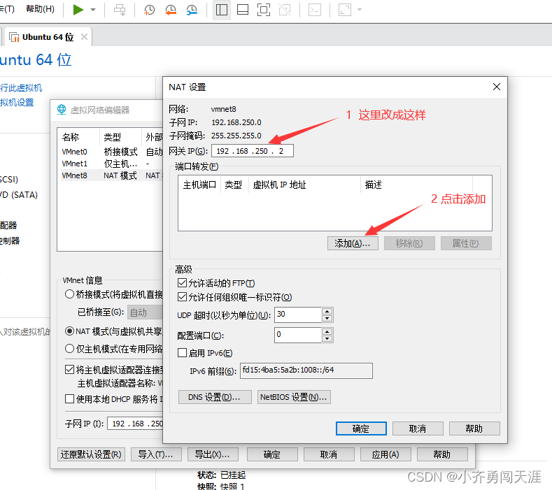 配置Ubuntu使用NAT模式联网，配置Ubuntu的ssh免密登录_ubuntu 开启nat-CSDN博客