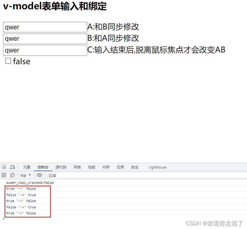 『VUE』16. v-model表单输入和绑定（详细图文注释）_vue表单输入框-CSDN博客