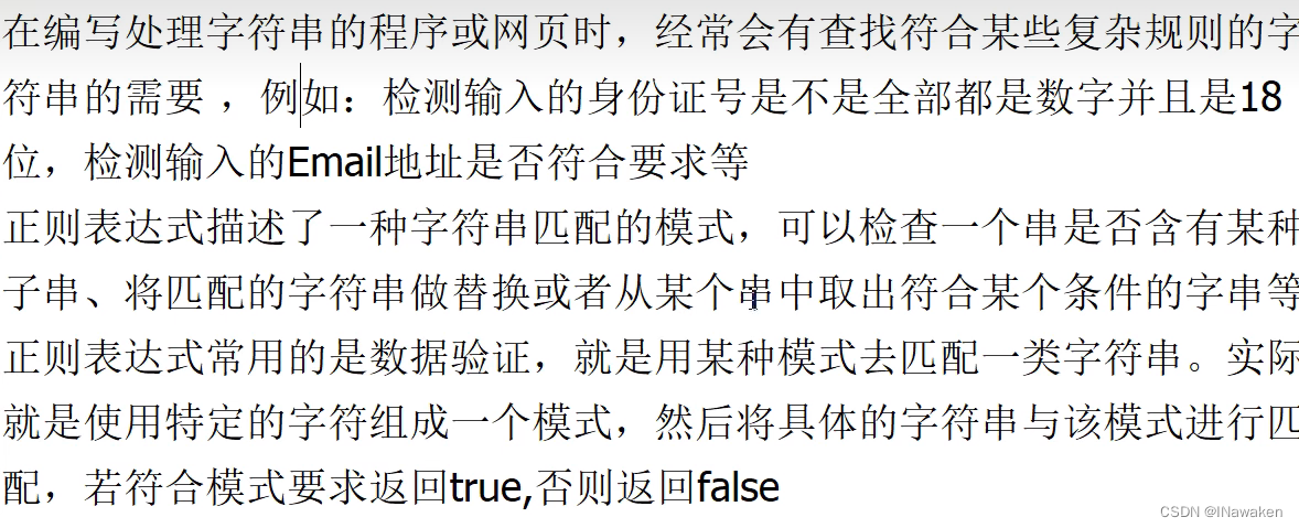 JAVA API(1) String-CSDN博客