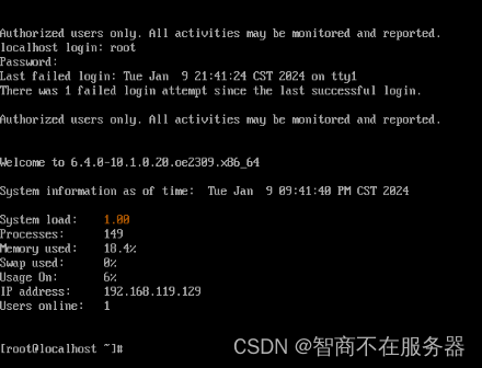 安装openeuler系统和ssh远程登录_openeuler ssh-CSDN博客
