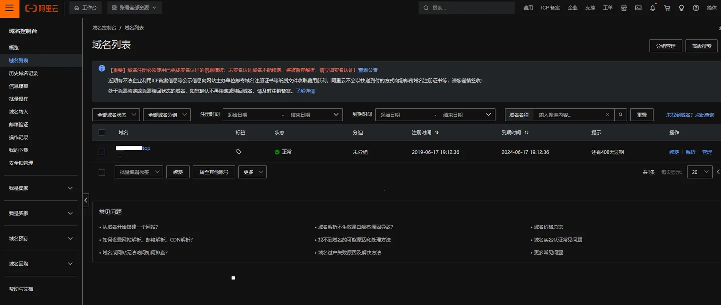 大内网战略(6)：自建 Tailscale DERP 中继服务器 保姆级教程_tailscale转换成国内线路-CSDN博客