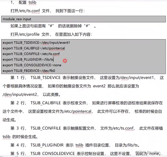 Linux驱动学习—IIC总线之FT5X06触摸驱动实验-CSDN博客