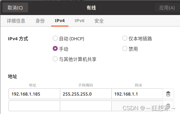 Ubuntu能联网，只有IPV6地址，没有IPV4地址_ubuntu没有ipv4地址-CSDN博客