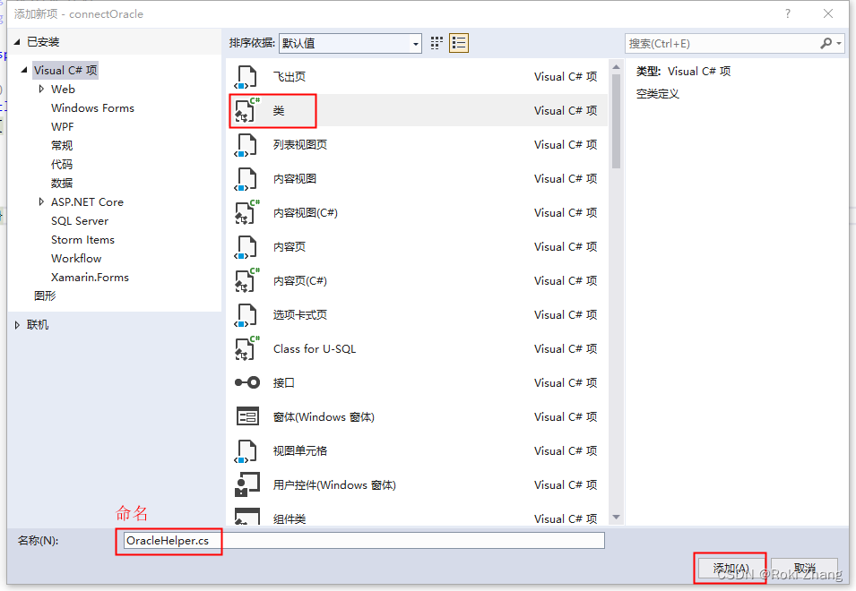 C 连接 Oracle 数据库c访问oracle数据库10g Csdn博客