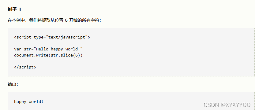javaScript 数组方法之splice,split,sort,join, slice() 方法_split,splice,sort-CSDN博客