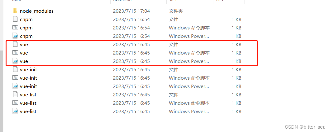 【vue】Remove the existing file and try again, or run npm with --force to overwrite files ...