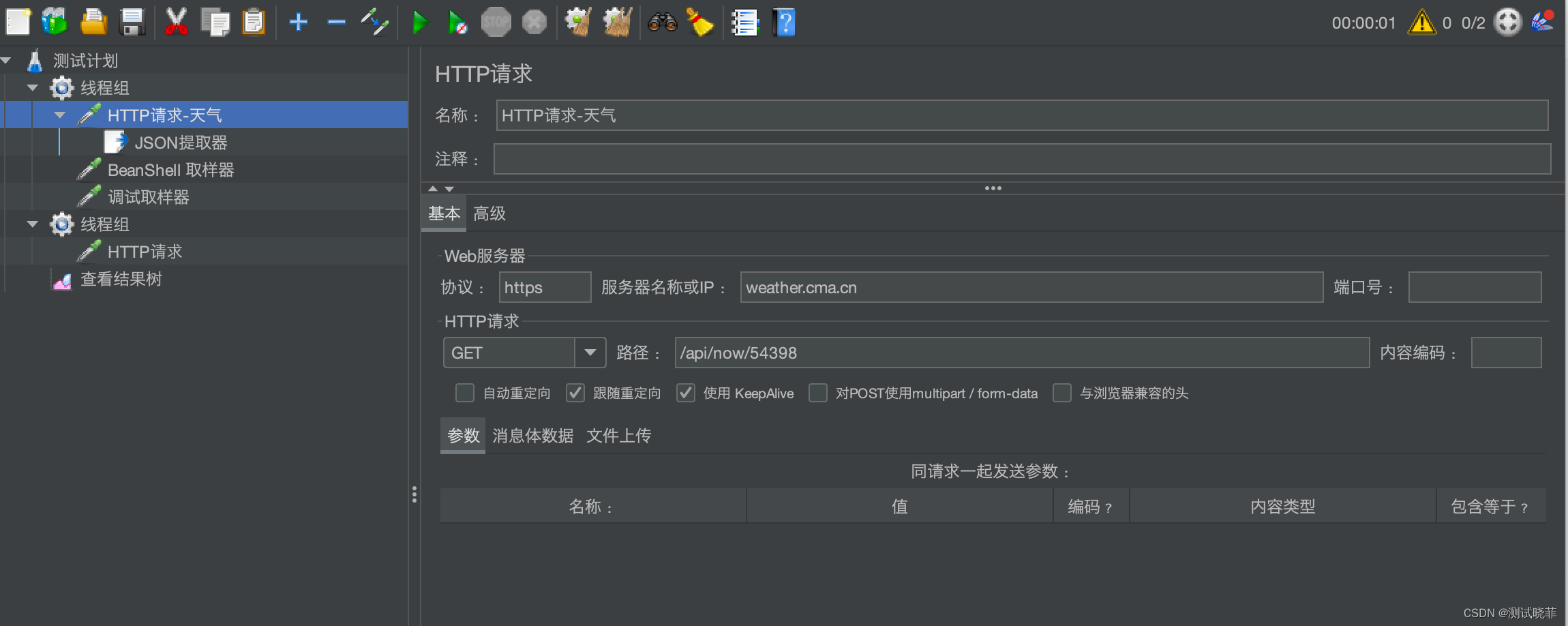 Jmeter提取器和属性_jmeter提取响应html页面数据-CSDN博客