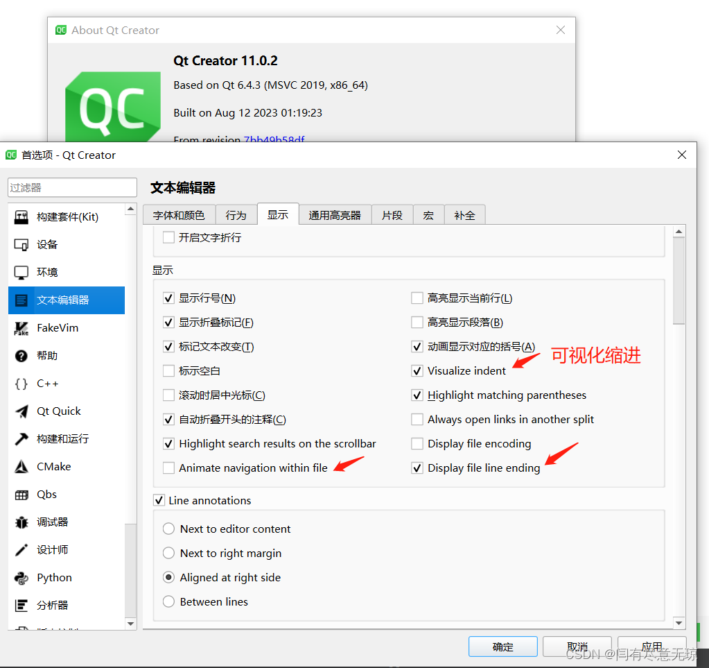 Qt creator之对齐参考线——新增可视化缩进功能_qtcreator 代码对齐线-CSDN博客