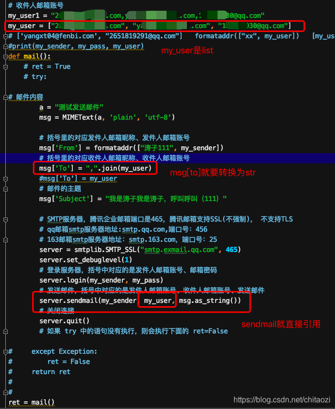 Python中smtplib发送多人邮件只能发送第一个的问题解答smtp发邮件 收件人多个 但只发了一个 Csdn博客 1045