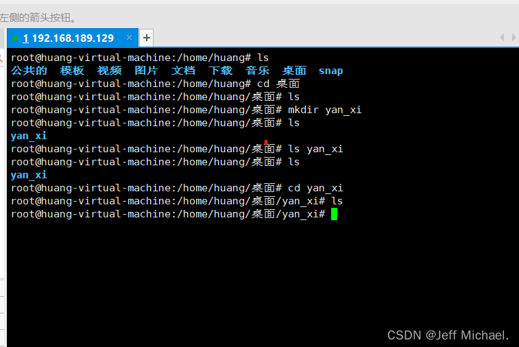 liunx基础命令 ＜mkdir＞ 创建目录文件命令_linux 使用mkdir -p命令创建文件夹 看不到-CSDN博客