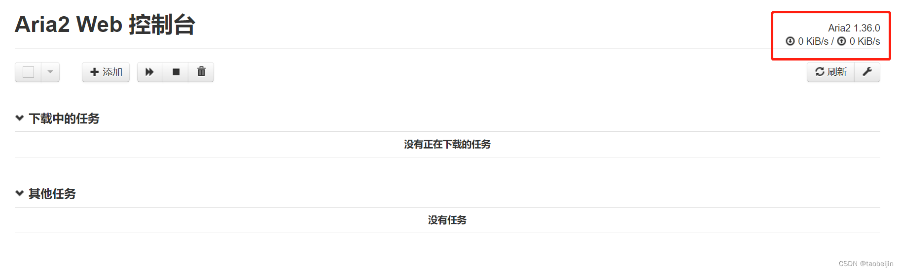 Windows安装Aria2配置详细教程以及常见问题_aria2电脑版-CSDN博客