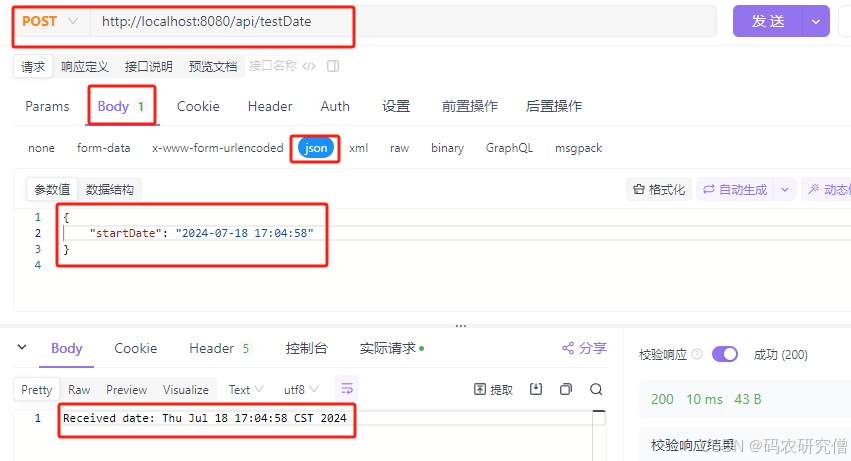 详细分析Java中的@JsonFormat注解和@DateTimeFormat注解_java jsonformat-CSDN博客
