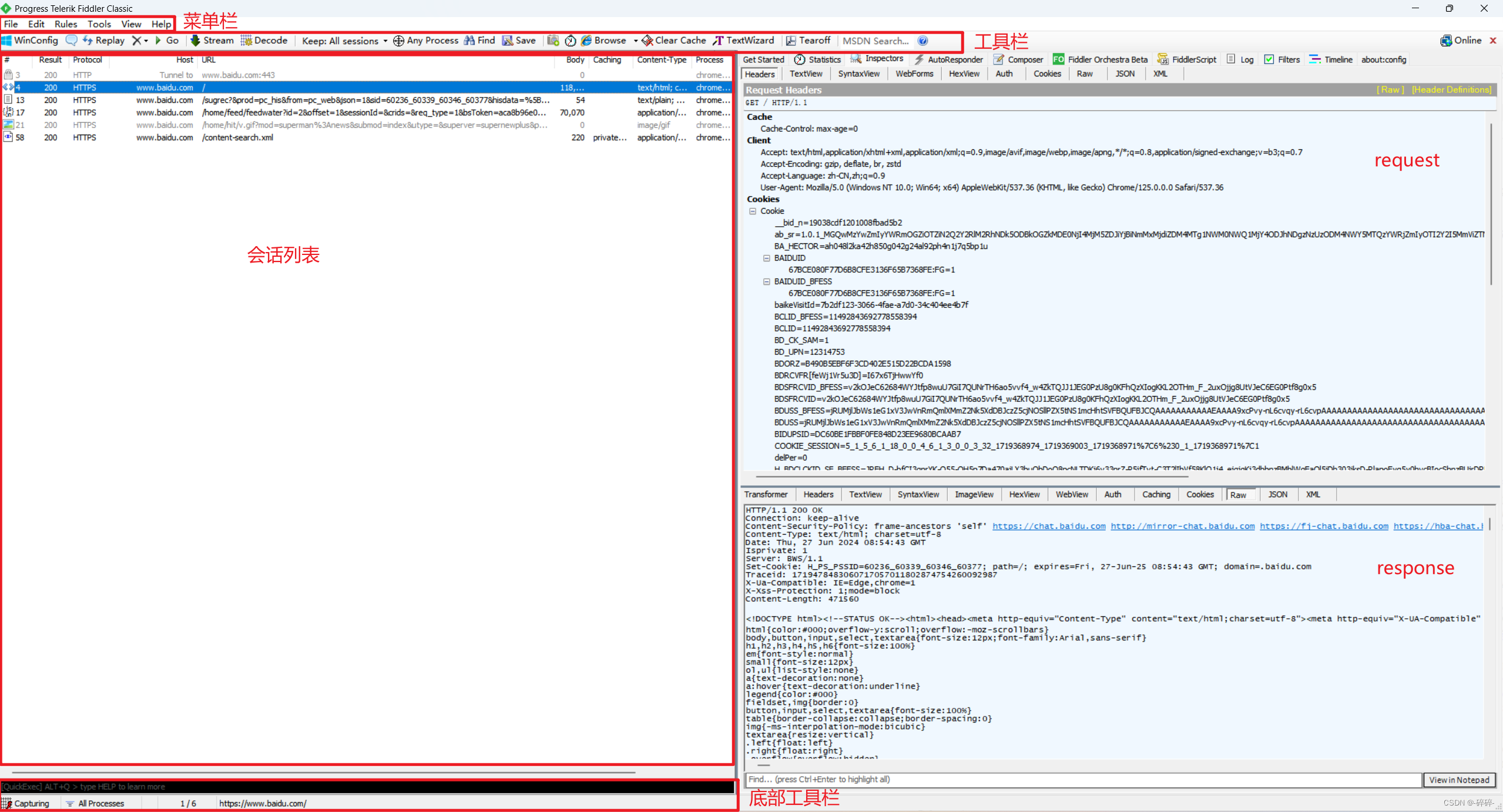 测试进阶01-Fiddler实战应用_fiddler测试实战-CSDN博客