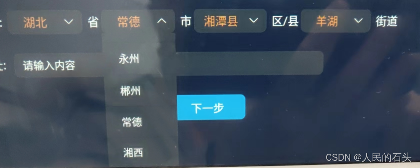 android 自定义下拉框_android 自定义popupwindow-CSDN博客